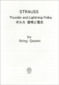 メーカー:FCミュージックJAN:4525074005318ISBN:9784873145310PCD:CS111A4 6ページ刊行日:2013/02/01収　録　曲： 1曲曲名アーティスト作曲/作詞/編曲/訳詞ポルカ 雷鳴と電光&nbsp...