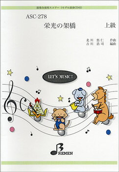 メーカー:（株）ブレーメンJAN:4529737032789PCD:ASC-278刊行日:2012/11/26　