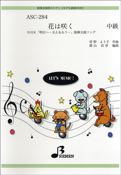 メーカー:（株）ブレーメンJAN:4529737032840PCD:ASC-284刊行日:2013/06/14　