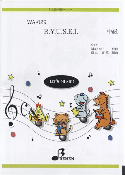 メーカー:（株）ブレーメンJAN:4529737050295PCD:WA-029刊行日:2015/09/12　