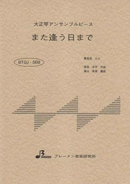 ***ご注意***こちらの【取寄品】の商品は、弊社に在庫がある場合もございますが、基本的に出版社からのお取り寄せとなります。まれに版元品切・絶版などでお取り寄せできない場合もございますので、恐れ入りますが予めご了承いただけると幸いでございま...