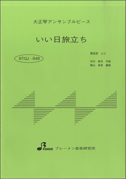 ***ご注意***こちらの【取寄品】の商品は、弊社に在庫がある場合もございますが、基本的に出版社からのお取り寄せとなります。まれに版元品切・絶版などでお取り寄せできない場合もございますので、恐れ入りますが予めご了承いただけると幸いでございま...