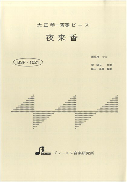 ***ご注意***こちらの【取寄品】の商品は、弊社に在庫がある場合もございますが、基本的に出版社からのお取り寄せとなります。まれに版元品切・絶版などでお取り寄せできない場合もございますので、恐れ入りますが予めご了承いただけると幸いでございま...