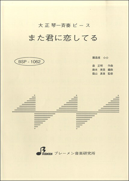 ***ご注意***こちらの【取寄品】の商品は、弊社に在庫がある場合もございますが、基本的に出版社からのお取り寄せとなります。まれに版元品切・絶版などでお取り寄せできない場合もございますので、恐れ入りますが予めご了承いただけると幸いでございま...