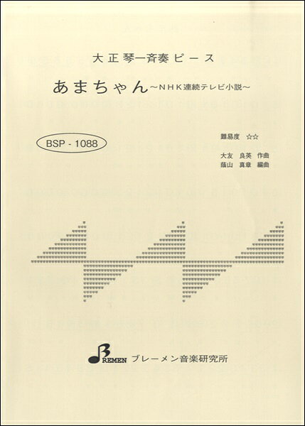 メーカー:（株）ブレーメンJAN:4529737110883PCD:BSP-1088刊行日:2016/07/13　