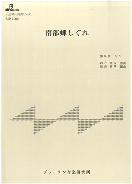 ***ご注意***こちらの【取寄品】の商品は、弊社に在庫がある場合もございますが、基本的に出版社からのお取り寄せとなります。まれに版元品切・絶版などでお取り寄せできない場合もございますので、恐れ入りますが予めご了承いただけると幸いでございま...