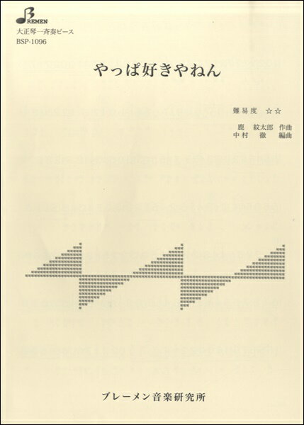 ***ご注意***こちらの【取寄品】の商品は、弊社に在庫がある場合もございますが、基本的に出版社からのお取り寄せとなります。まれに版元品切・絶版などでお取り寄せできない場合もございますので、恐れ入りますが予めご了承いただけると幸いでございま...