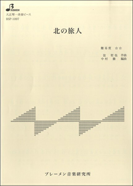 ***ご注意***こちらの【取寄品】の商品は、弊社に在庫がある場合もございますが、基本的に出版社からのお取り寄せとなります。まれに版元品切・絶版などでお取り寄せできない場合もございますので、恐れ入りますが予めご了承いただけると幸いでございま...