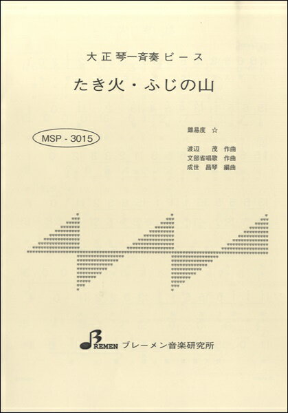 メーカー:（株）ブレーメンJAN:4529737130157PCD:MSP-3015刊行日:2016/07/12　