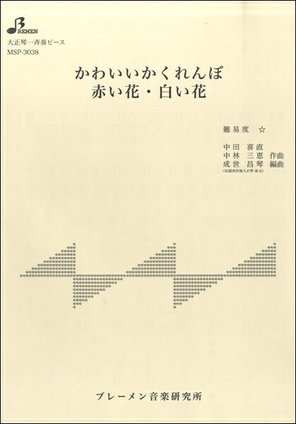 ***ご注意***こちらの【取寄品】の商品は、弊社に在庫がある場合もございますが、基本的に出版社からのお取り寄せとなります。まれに版元品切・絶版などでお取り寄せできない場合もございますので、恐れ入りますが予めご了承いただけると幸いでございま...