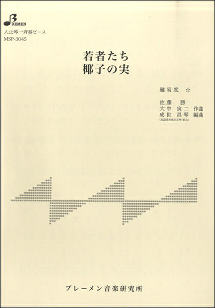 ***ご注意***こちらの【取寄品】の商品は、弊社に在庫がある場合もございますが、基本的に出版社からのお取り寄せとなります。まれに版元品切・絶版などでお取り寄せできない場合もございますので、恐れ入りますが予めご了承いただけると幸いでございま...