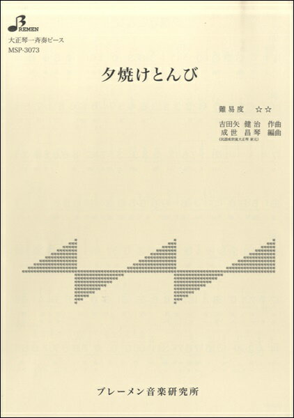 ***ご注意***こちらの【取寄品】の商品は、弊社に在庫がある場合もございますが、基本的に出版社からのお取り寄せとなります。まれに版元品切・絶版などでお取り寄せできない場合もございますので、恐れ入りますが予めご了承いただけると幸いでございま...