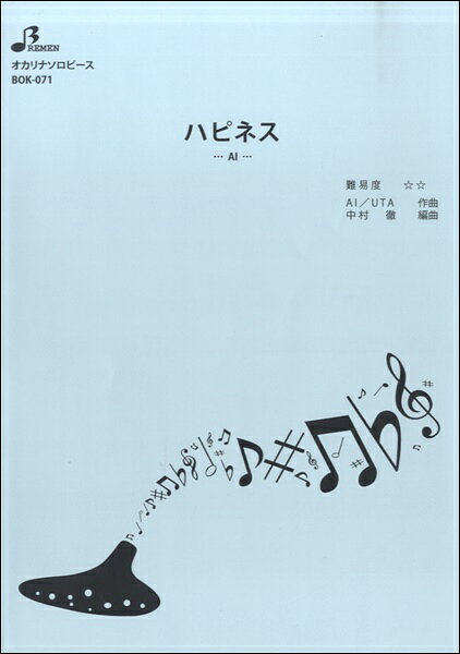 メーカー:（株）ブレーメンJAN:4529737170719PCD:BOK-071刊行日:2016/07/11　