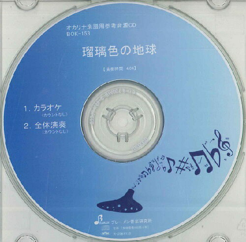 メーカー:（株）ブレーメンJAN:4529737371536PCD:BOK-153CD刊行日:2022/02/14　