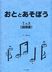 著：村上由美メーカー:(株)サーベル社JAN:4532679103301ISBN:9784883713301PCD:21921菊倍 55ページ刊行日:2003/01/20収　録　曲： 8曲曲名アーティスト作曲/作詞/編曲/訳詞森のくまさん&...