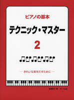 編著者：遠藤蓉子メーカー:(株)サーベル社JAN:4532679104537ISBN:9784883714537PCD:22451菊倍 55ページ刊行日:2007/06/15本書はピアノを弾く上で最も大切な要素と言える指の形を中心に、トレー...