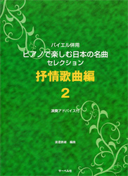 メーカー:(株)サーベル社JAN:4532679105282ISBN:9784883715282PCD:22801刊行日:2009/08/20　