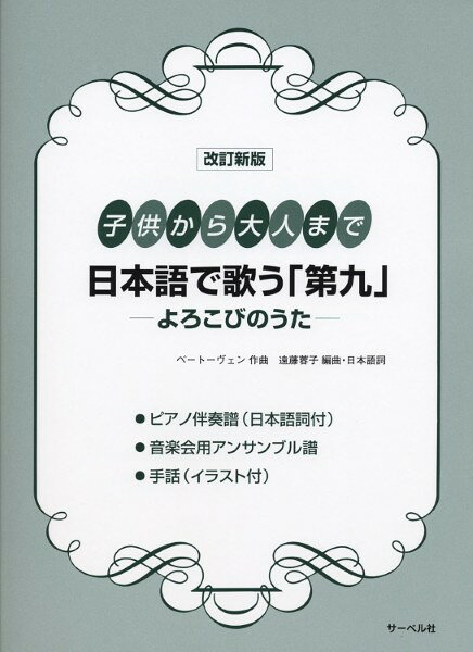 ***ご注意***こちらの【取寄品】の商品は、弊社に在庫がある場合もございますが、基本的に出版社からのお取り寄せとなります。まれに版元品切・絶版などでお取り寄せできない場合もございますので、恐れ入りますが予めご了承いただけると幸いでございま...