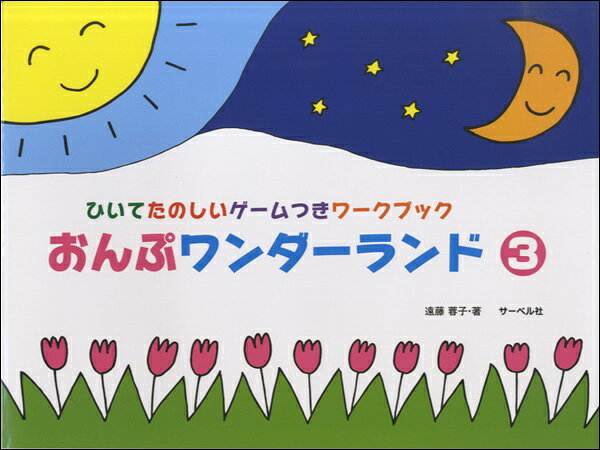 ***ご注意***こちらの【取寄品】の商品は、弊社に在庫がある場合もございますが、基本的に出版社からのお取り寄せとなります。まれに版元品切・絶版などでお取り寄せできない場合もございますので、恐れ入りますが予めご了承いただけると幸いでございま...