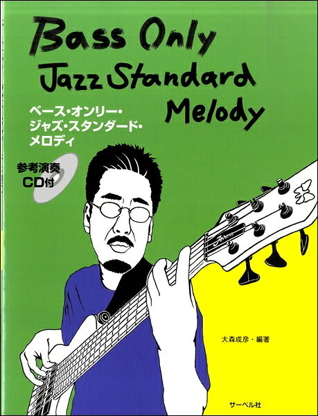 メーカー:(株)サーベル社JAN:4532679909330ISBN:9784883718276PCD:90933菊倍 厚さ0.4cm 40ページ刊行日:2020/07/20　