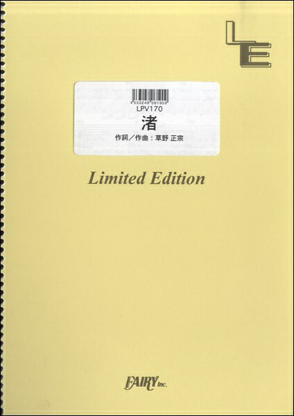 ***ご注意***こちらの【取寄品】の商品は、弊社に在庫がある場合もございますが、基本的に出版社からのお取り寄せとなります。まれに版元品切・絶版などでお取り寄せできない場合もございますので、恐れ入りますが予めご了承いただけると幸いでございま...