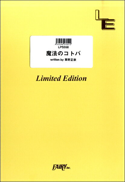 ***ご注意***こちらの【取寄品】の商品は、弊社に在庫がある場合もございますが、基本的に出版社からのお取り寄せとなります。まれに版元品切・絶版などでお取り寄せできない場合もございますので、恐れ入りますが予めご了承いただけると幸いでございま...