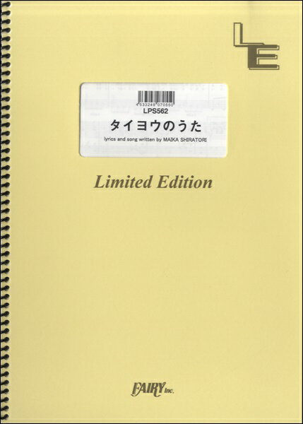 ***ご注意***こちらの【取寄品】の商品は、弊社に在庫がある場合もございますが、基本的に出版社からのお取り寄せとなります。まれに版元品切・絶版などでお取り寄せできない場合もございますので、恐れ入りますが予めご了承いただけると幸いでございま...