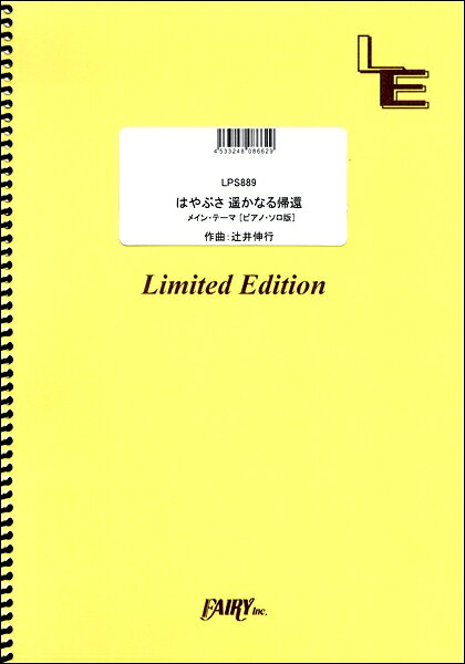 ***ご注意***こちらの【取寄品】の商品は、弊社に在庫がある場合もございますが、基本的に出版社からのお取り寄せとなります。まれに版元品切・絶版などでお取り寄せできない場合もございますので、恐れ入りますが予めご了承いただけると幸いでございま...