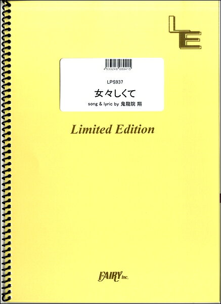 ***ご注意***こちらの【取寄品】の商品は、弊社に在庫がある場合もございますが、基本的に出版社からのお取り寄せとなります。まれに版元品切・絶版などでお取り寄せできない場合もございますので、恐れ入りますが予めご了承いただけると幸いでございま...