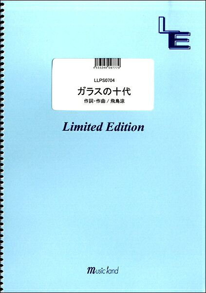 ***ご注意***こちらの【取寄品】の商品は、弊社に在庫がある場合もございますが、基本的に出版社からのお取り寄せとなります。まれに版元品切・絶版などでお取り寄せできない場合もございますので、恐れ入りますが予めご了承いただけると幸いでございま...