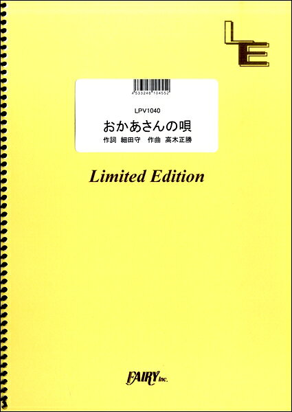 ***ご注意***こちらの【取寄品】の商品は、弊社に在庫がある場合もございますが、基本的に出版社からのお取り寄せとなります。まれに版元品切・絶版などでお取り寄せできない場合もございますので、恐れ入りますが予めご了承いただけると幸いでございま...
