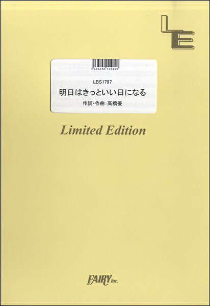 ***ご注意***こちらの【取寄品】の商品は、弊社に在庫がある場合もございますが、基本的に出版社からのお取り寄せとなります。まれに版元品切・絶版などでお取り寄せできない場合もございますので、恐れ入りますが予めご了承いただけると幸いでございま...