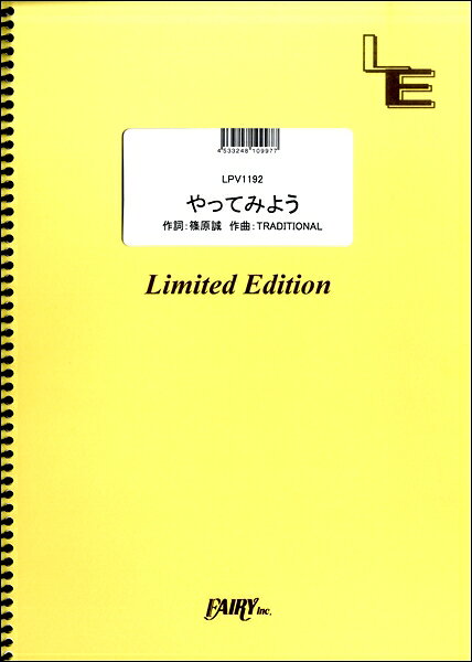 ***ご注意***こちらの【取寄品】の商品は、弊社に在庫がある場合もございますが、基本的に出版社からのお取り寄せとなります。まれに版元品切・絶版などでお取り寄せできない場合もございますので、恐れ入りますが予めご了承いただけると幸いでございま...