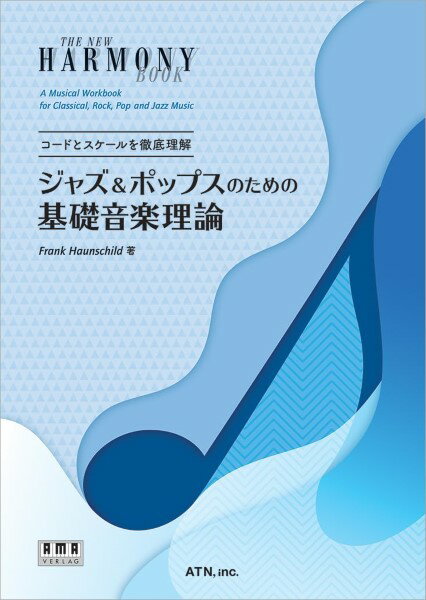 ***ご注意***こちらの【取寄品】の商品は、弊社に在庫がある場合もございますが、基本的に出版社からのお取り寄せとなります。まれに版元品切・絶版などでお取り寄せできない場合もございますので、恐れ入りますが予めご了承いただけると幸いでございま...
