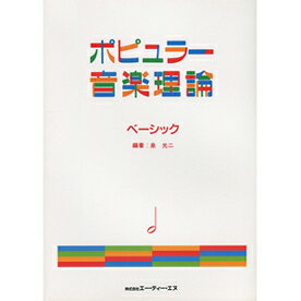 ***ご注意***こちらの【取寄品】の商品は、弊社に在庫がある場合もございますが、基本的に出版社からのお取り寄せとなります。まれに版元品切・絶版などでお取り寄せできない場合もございますので、恐れ入りますが予めご了承いただけると幸いでございま...