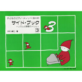 木村美江／著メーカー:(株)エー・ティー・エヌJAN:4537298040990ISBN:9784754940997PCD:4099刊行日:2005/12/10　