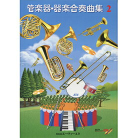 メーカー:(株)エー・ティー・エヌJAN:4537298043526ISBN:9784754943523PCD:4352B5 63ページ刊行日:2005/01/10収　録　曲： 8曲曲名アーティスト作曲/作詞/編曲/訳詞錨を上げて&nbsp...