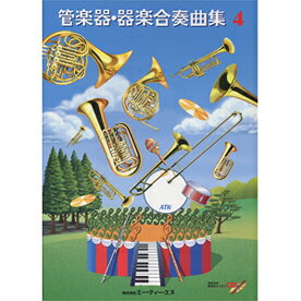 メーカー:(株)エー・ティー・エヌJAN:4537298043540ISBN:9784754943547PCD:4354B5 77ページ刊行日:2005/02/10収　録　曲： 8曲曲名アーティスト作曲/作詞/編曲/訳詞皇帝&nbsp;作曲...