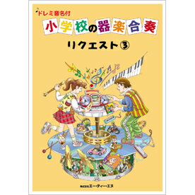 メーカー:(株)エー・ティー・エヌJAN:4537298044172ISBN:9784754944179PCD:4417B5 43ページ刊行日:2005/11/20収　録　曲： 4曲曲名アーティスト作曲/作詞/編曲/訳詞恋のマイアヒO−ZO...
