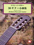 著者：John Griggs ＆ Carlos BarbosaーLima 翻訳：石川政実メーカー:(株)エー・ティー・エヌJAN:4537298044479ISBN:9784754944476PCD:4447菊倍 50ページ刊行日:2004...