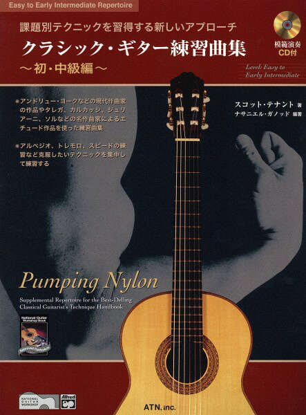メーカー:(株)エー・ティー・エヌJAN:4537298044592ISBN:9784754944599PCD:4459菊倍 厚さ0.6cm 80ページ刊行日:2026/01/25具体的なテクニックを発展させるために さまざまなテクニックを...