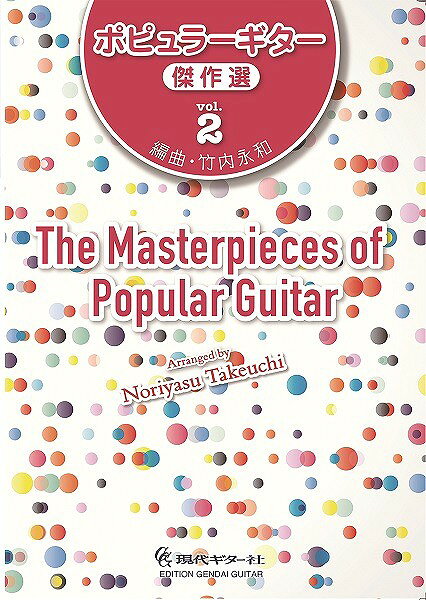 竹内永和 編曲メーカー:(株)現代ギター社JAN:4539442006555ISBN:9784874716557PCD:GG655菊倍 厚さ0.5cm 56ページ刊行日:2021/04/01収　録　曲： 18曲曲名アーティスト作曲/作詞/編...