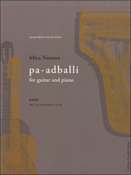 メーカー:(株)現代ギター社JAN:4539442036101ISBN:9784874713617PCD:GG361菊倍変 厚さ0.1cm 16ページ刊行日:2016/02/10パードバリ。出奔する作曲家。大好きなギターと慣れ親しんだピアノ...
