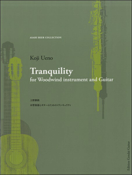 メーカー:(株)現代ギター社JAN:4539442036705ISBN:9784874713679PCD:GG367菊倍判 厚さ0.2cm 12ページ刊行日:2015/03/01収　録　曲： 1曲曲名アーティスト作曲/作詞/編曲/訳詞Tra...