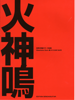 ***ご注意***こちらの【取寄品】の商品は、弊社に在庫がある場合もございますが、基本的に出版社からのお取り寄せとなります。まれに版元品切・絶版などでお取り寄せできない場合もございますので、恐れ入りますが予めご了承いただけると幸いでございま...