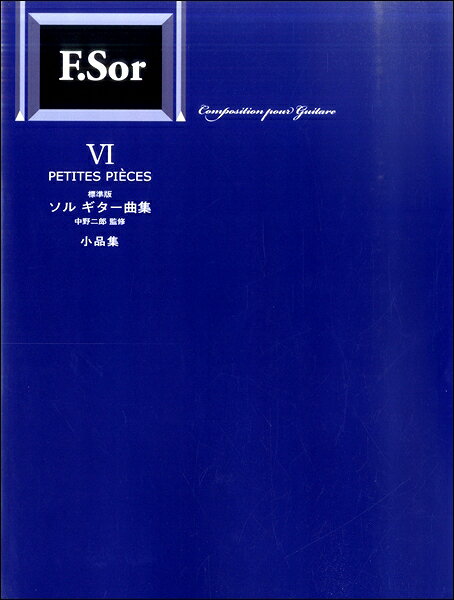 中野二郎メーカー:(株)現代ギター社JAN:4539442052606ISBN:9784874715260PCD:GG526A4変 厚さ0.3cm 48ページ刊行日:2020/01/10収　録　曲： 7曲曲名アーティスト作曲/作詞/編曲/訳...