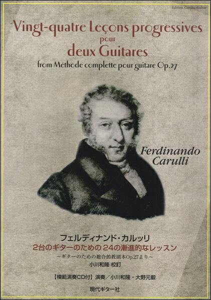 メーカー:(株)現代ギター社JAN:4539442057601ISBN:9784874715765PCD:GG576A4 厚さ0.5cm 64ページ刊行日:2016/03/31収　録　曲： 1曲曲名アーティスト作曲/作詞/編曲/訳詞2台のギ...