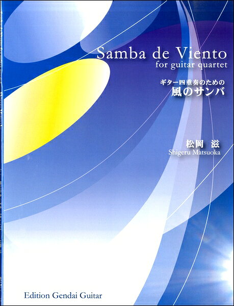 メーカー:(株)現代ギター社JAN:4539442058707ISBN:9784874715871PCD:GG587菊倍判 厚さ0.4cm 44ページ刊行日:2016/11/20収　録　曲： 1曲曲名アーティスト作曲/作詞/編曲/訳詞風のサ...