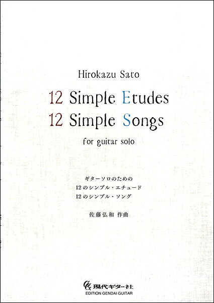 メーカー:(株)現代ギター社JAN:4539442060601ISBN:9784874716069PCD:GG606A4 厚さ0.5cm 40ページ刊行日:2017/10/30収　録　曲： 48曲曲名アーティスト作曲/作詞/編曲/訳詞第1番...