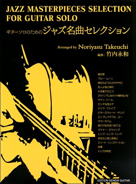 メーカー:(株)現代ギター社JAN:4539442062001ISBN:9784874716205PCD:GG620菊倍判 厚さ0.4cm 48ページ刊行日:2018/11/10収　録　曲： 19曲曲名アーティスト作曲/作詞/編曲/訳詞嘘は...